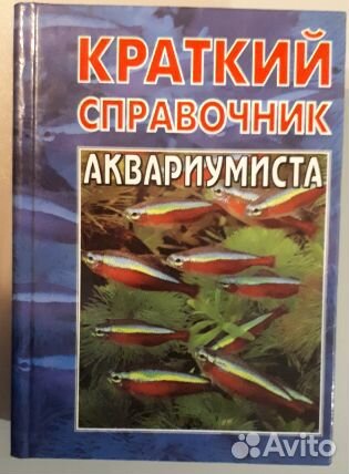 Аквариумистика, аквариум