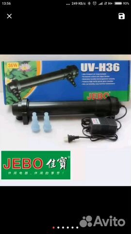 Уф-стерилизатор Jebo UV-H36