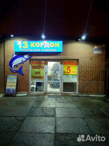 Живец в Парголово с 5 утра