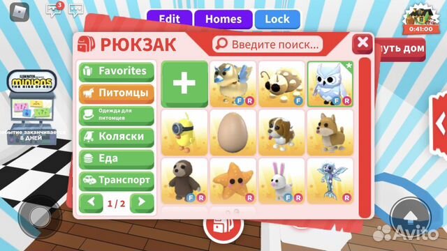 Обмен петов